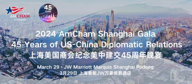 [slide banner] 2024 AmCham Shanghai Gala | Amcham