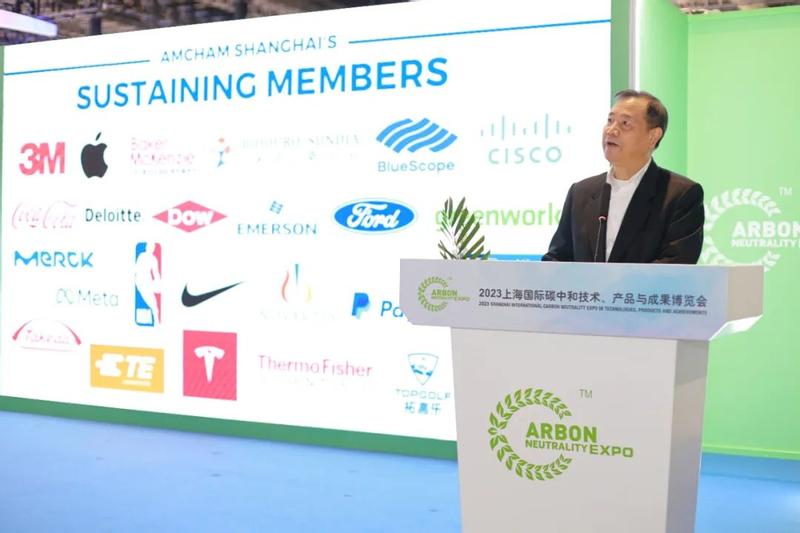 Video | 2023 Shanghai Carbon Neutrality Conference 上海美国商会会员及合作企业亮相上海国际碳 ...