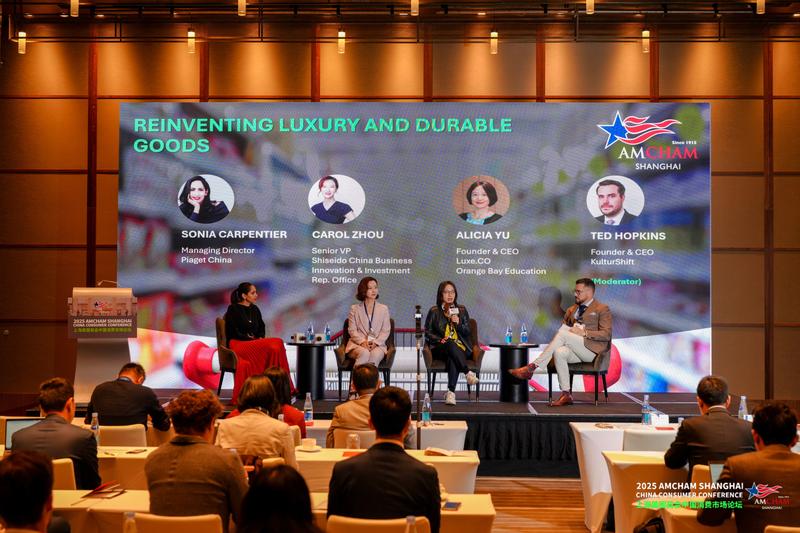 Recap｜2025 AmCham Shanghai China Consumer Conference | Amcham