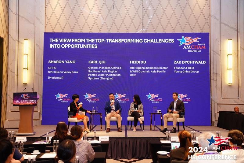 Recap | AmCham Shanghai 2024 HR Conference 2024上海美国商会人力资源年度论坛 | Amcham