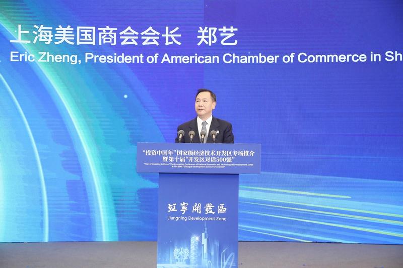 AmCham Shanghai Attends the “Year of Investing in China” Promotion ...