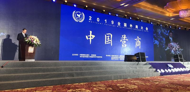 AmCham Chair Eric Zheng at the 2019 National Foreign Businessman ...