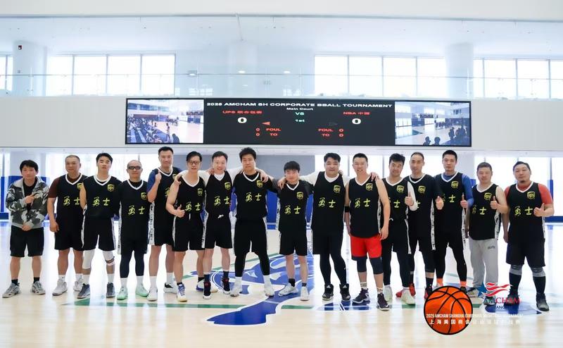 Recap | 2025 AmCham Shanghai Corporate Basketball Tournament | Amcham