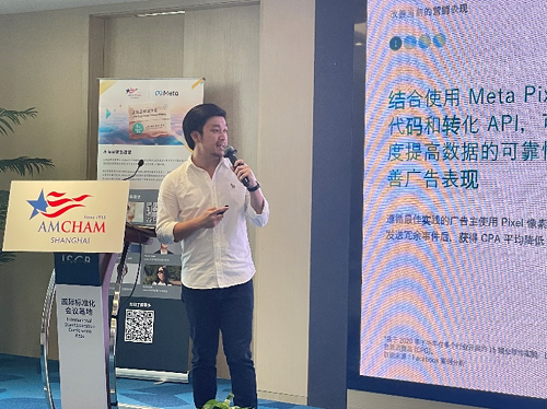 Hangzhou Center: Meta China Cross-border Business Academy | Amcham