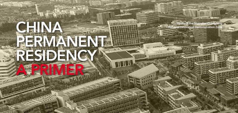 Insight Magazine | China Permanent Residency: A Primer | Amcham
