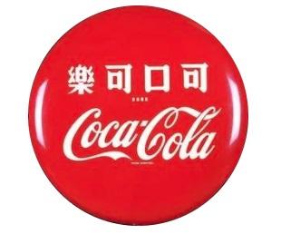 110 Years of AmCham Shanghai | The Coca-Cola Story | Amcham