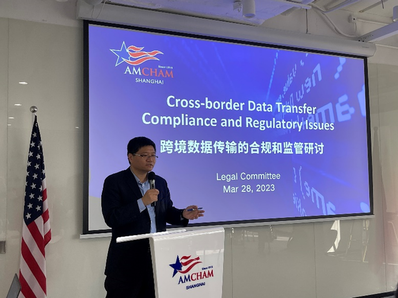 Cross-border Data Transfer Compliance and Regulatory Issues 跨境数据传输的合规和监管研讨 | Amcham
